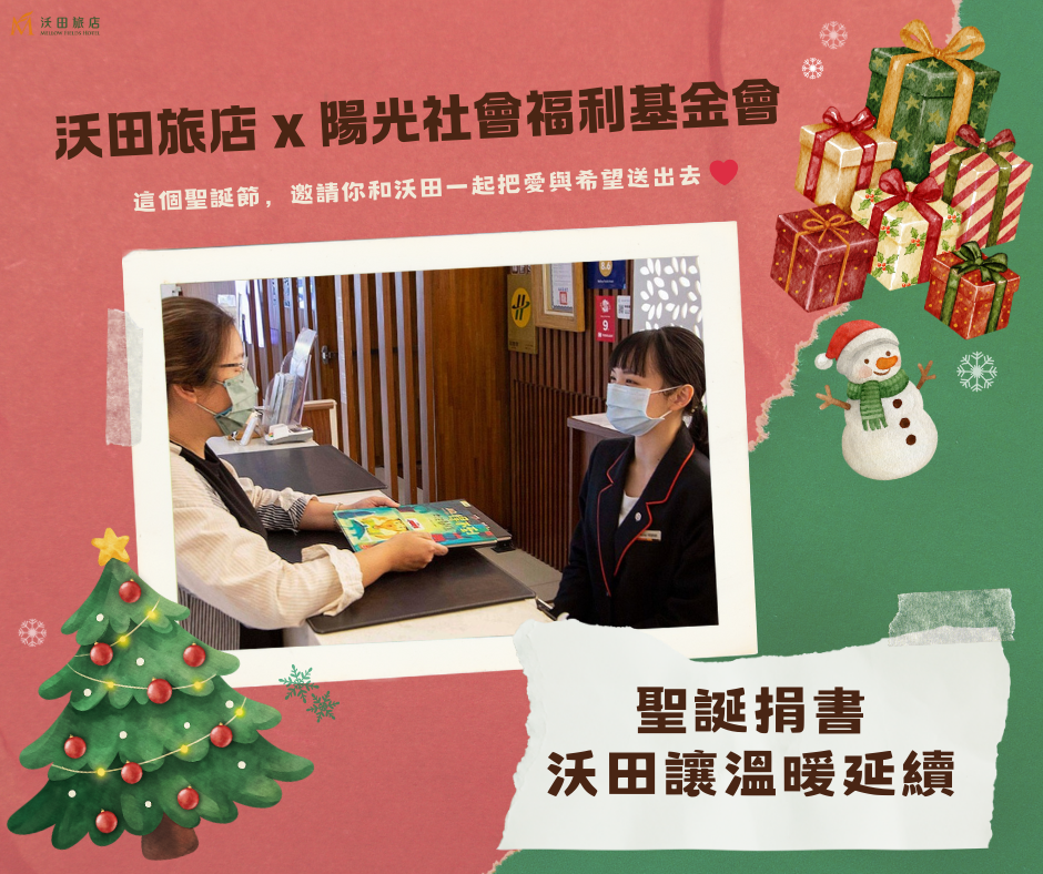 沃田旅店 MellowFields Co. Ltd.